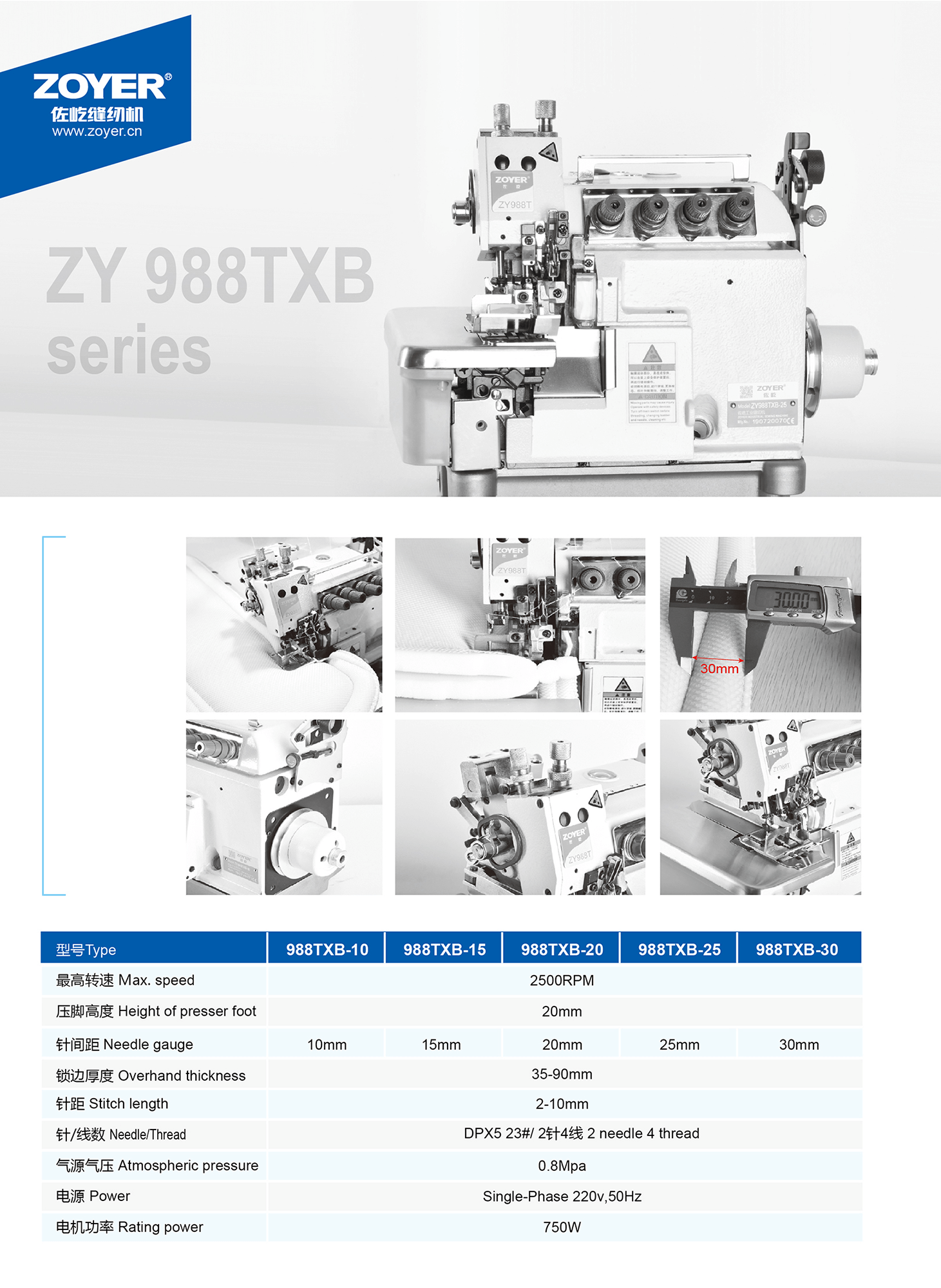 ZY988TXB Zoyer Heavy-duty mattress overlock sewing machine EXT - Buy ...