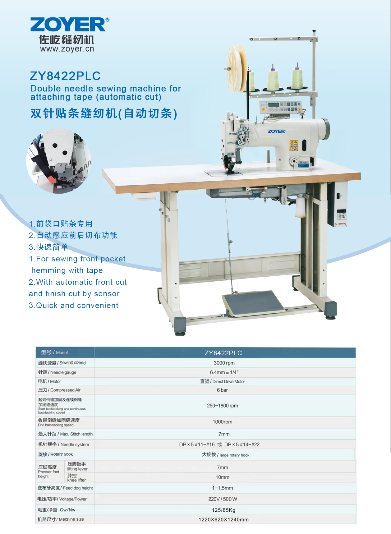 - Buy Product on ZOYER 佐屹缝纫机